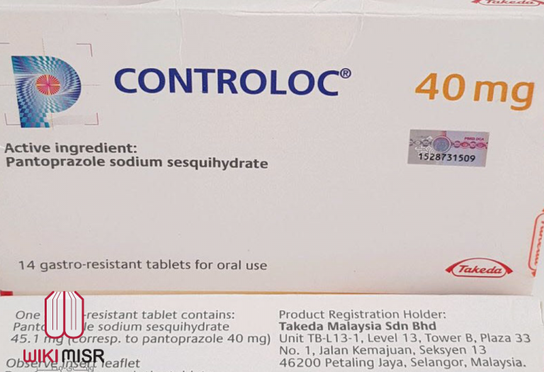 كونترولوك controloc لعلاج الارتجاع والتهاب المريء | ويكي مصر