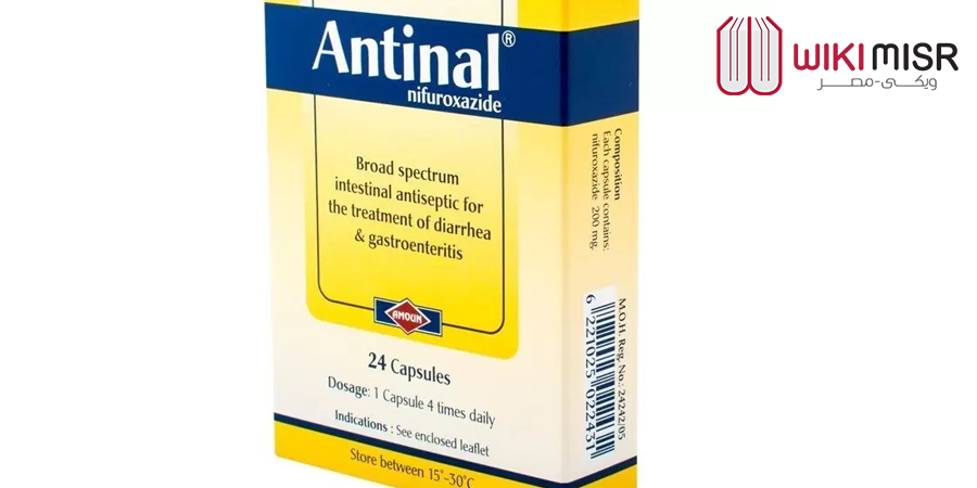 ِAntinal انتينال مطهر معوي لعلاج الإسهال | ويكي مصر