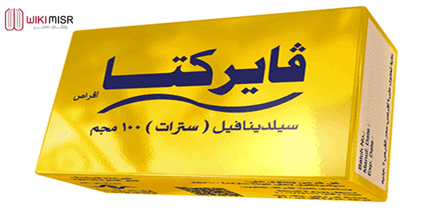 فايركتا Virecta - دواء فعال لعلاج | ويكي مصر