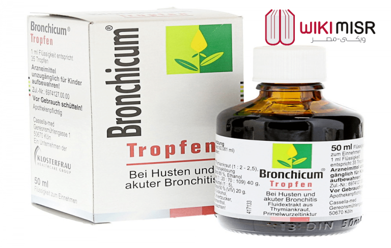 برونشيكم Bronchicum الدواء العُشبي لعلاج الكحة السعر دواعي الاستعمال ...