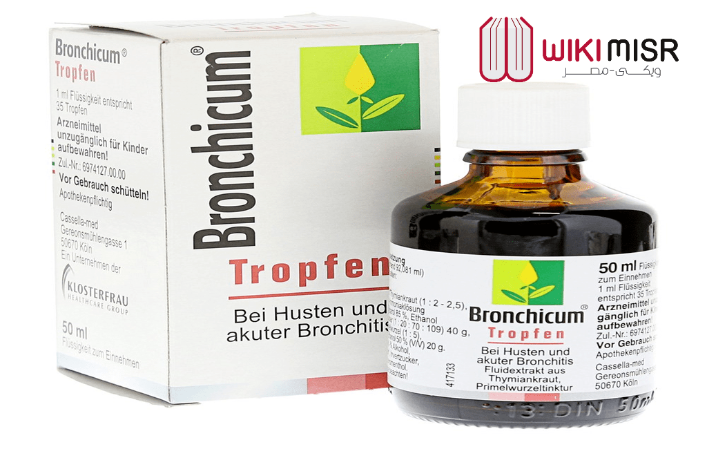 برونشيكم Bronchicum الدواء العُشبي لعلاج الكحة السعر دواعي الاستعمال ...