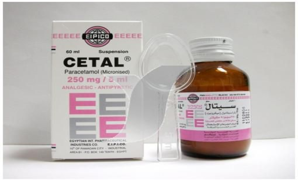 سعر لبوس وأقراص وشراب CETAL سيتال خافض لحرارة الأطفال