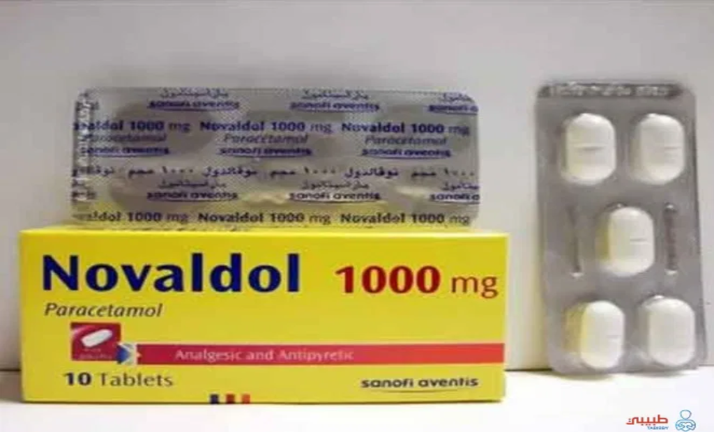 علبة أقراص NOVALDOL نوفالدول | ويكي مصر