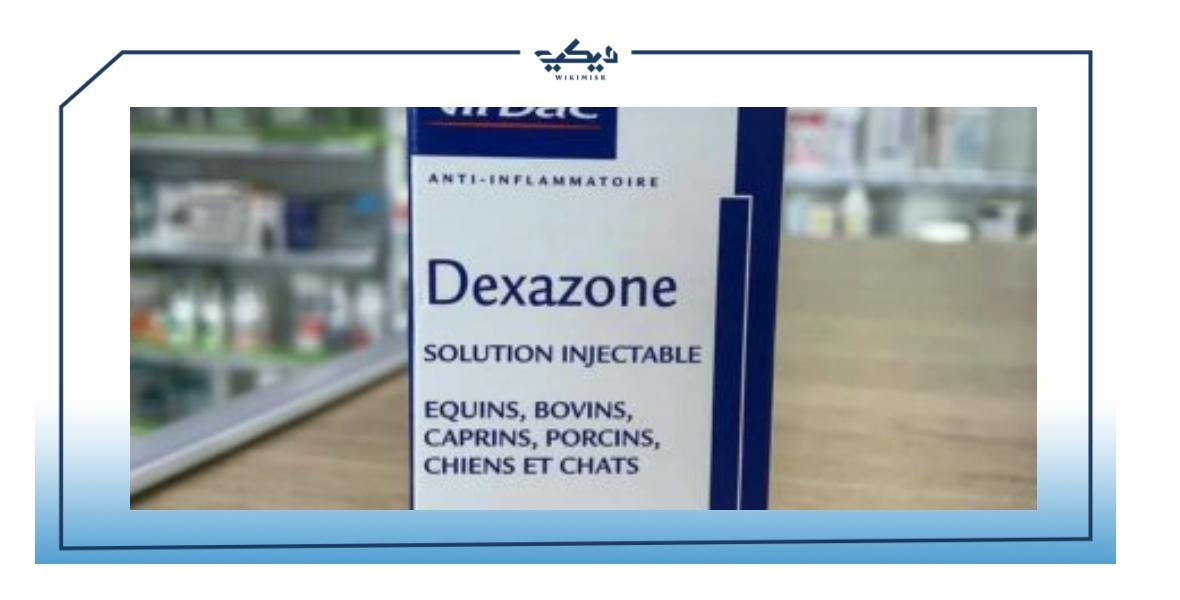أقراص ديكسازون Dexazone - دواعي الاستعمال والجرعة المحددة | ويكي مصر