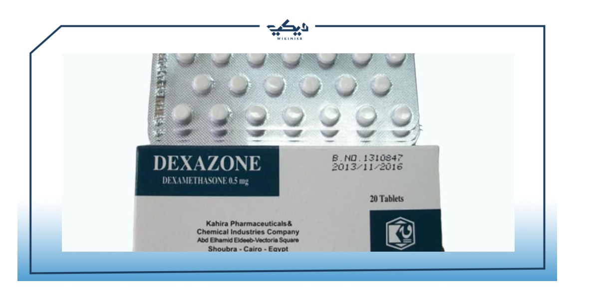 أقراص ديكسازون Dexazone - دواعي الاستعمال والجرعة المحددة | ويكي مصر