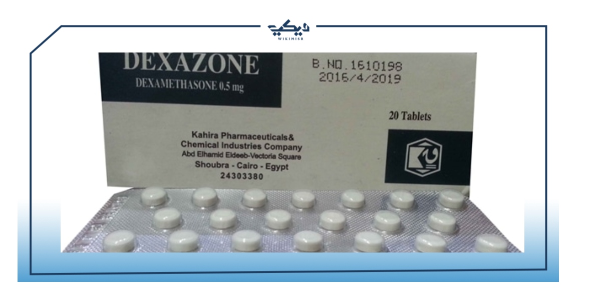 أقراص ديكسازون Dexazone - دواعي الاستعمال والجرعة المحددة | ويكي مصر