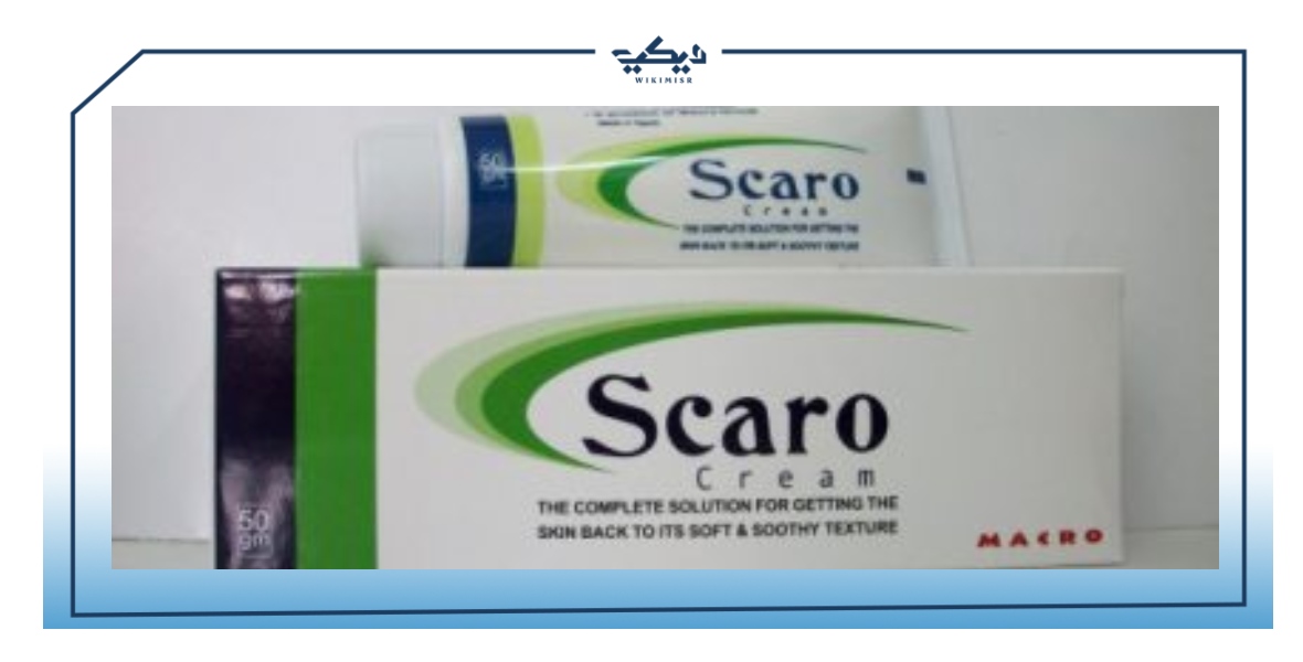 سكارو كريم scaro لعلاج مشاكل الجلد التجميلية | ويكي مصر
