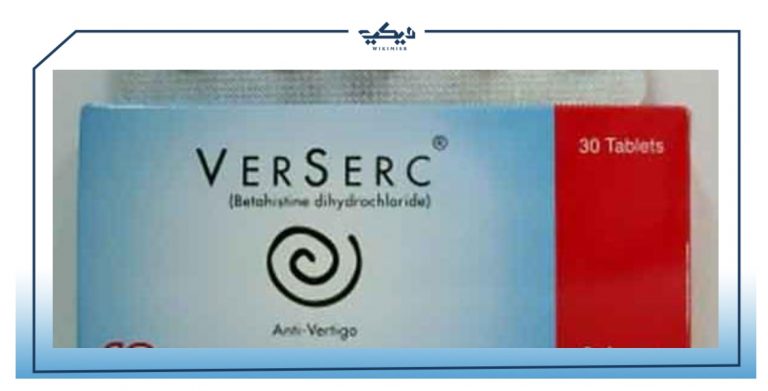 أقراص فيرسيرك verserc لعلاج متلازمة منيير | ويكي مصر