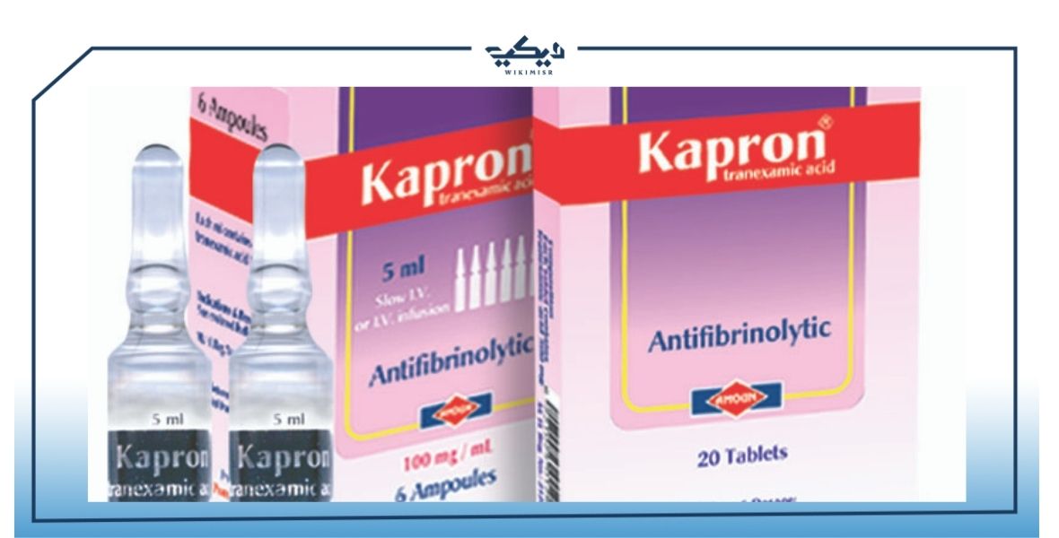 أقراص Kapron لوقف النزيف بشكل سريع | ويكي مصر