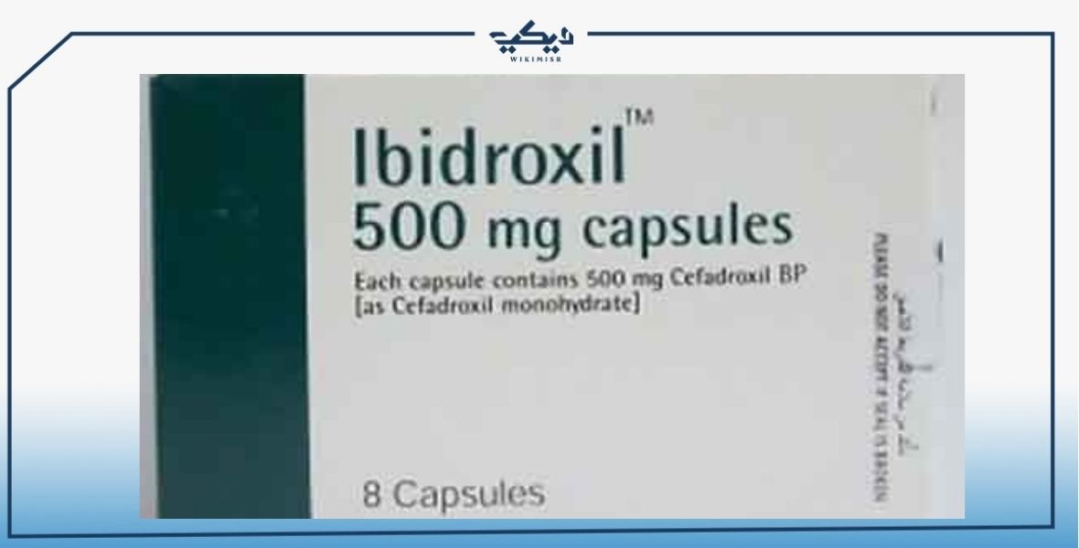 أضرار ابيدروكسيل مضاد حيوي سريع المفعول | ويكي مصر