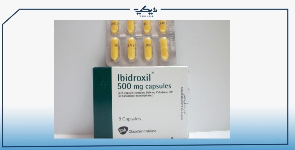 أضرار ابيدروكسيل مضاد حيوي سريع المفعول | ويكي مصر