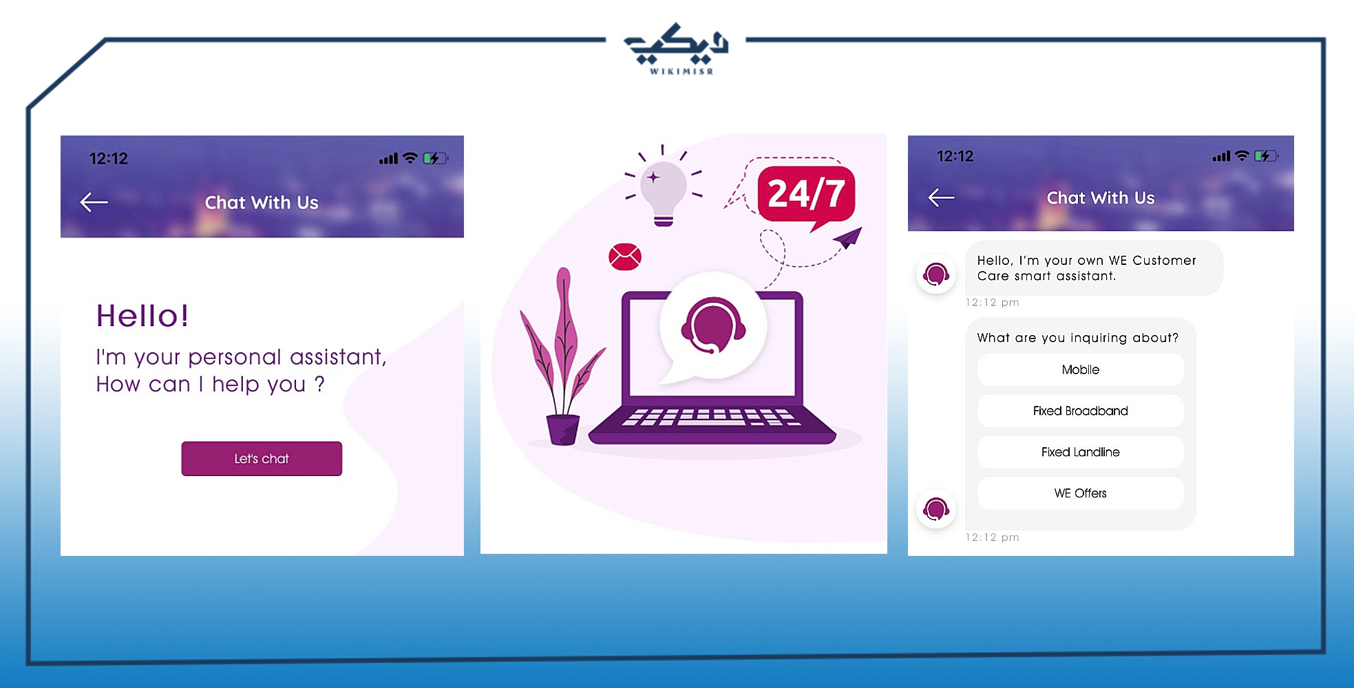 تسجيل الدخول we برنامج وي المصرية للاتصالات | ويكي مصر
