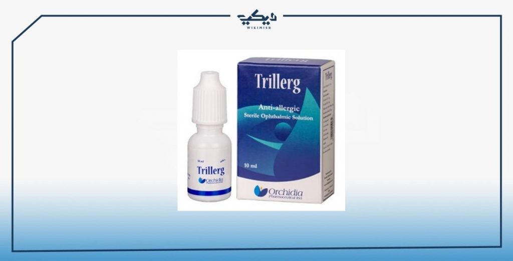 مواصفات قطرة TRILLERG تراي ليرج مضاد للحساسية و معقم للعين | ويكي مصر