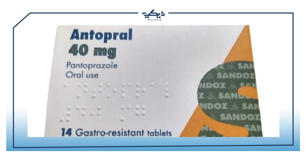 دواعي استعمال انتوبرال 40 للاضطرابات الهضمية وأبرز فوائده وأضراره ...