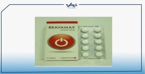 سعر أقراص BRAVAMAX برافاماكس لعلاج متلازمة التعب المزمن | ويكي مصر