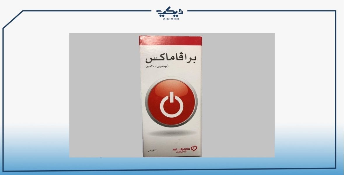 سعر أقراص BRAVAMAX برافاماكس لعلاج متلازمة التعب المزمن 2024 | ويكي مصر