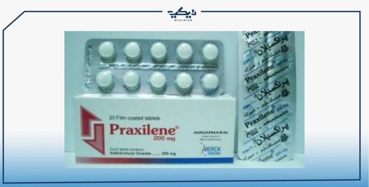 سعر أقراص براكسيلان لعلاج انسداد الشرايين | ويكي مصر