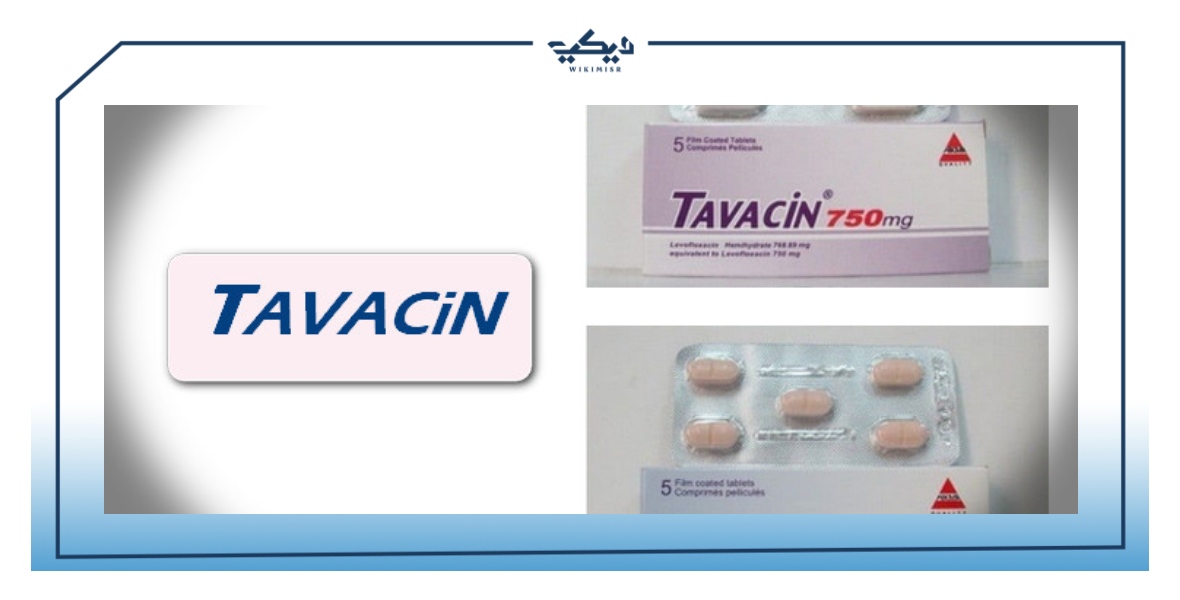 مواصفات أقراص تافاسين Tavacin وعلاقتها بكورونا | ويكي مصر