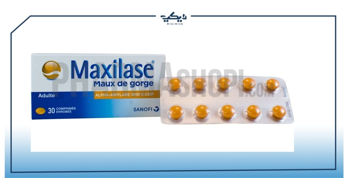 استخدامات Maxilase وموانع استعماله | ويكي مصر