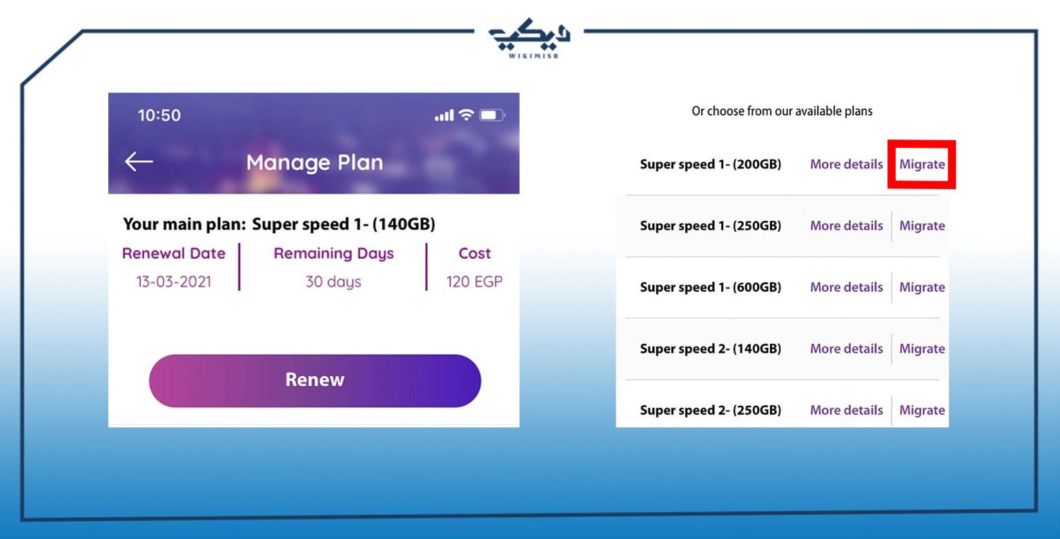 تسجيل الدخول we برنامج وي المصرية للاتصالات | ويكي مصر