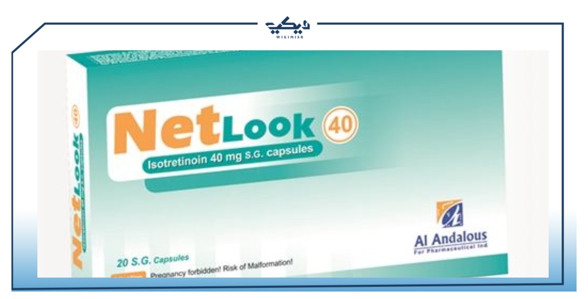 جرعة نت لوك Netlook كبسولات لعلاج حب الشباب | ويكي مصر
