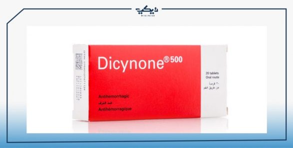 سعر حقن دايسينون علاج وقف النزيف | ويكي مصر