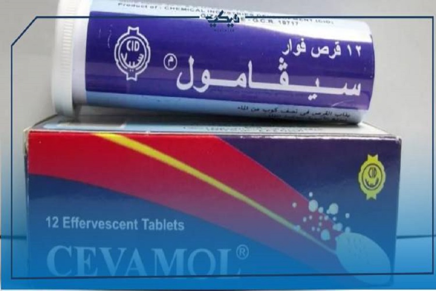دواعي استخدام أقراص سيفامول Cevamol | ويكي مصر