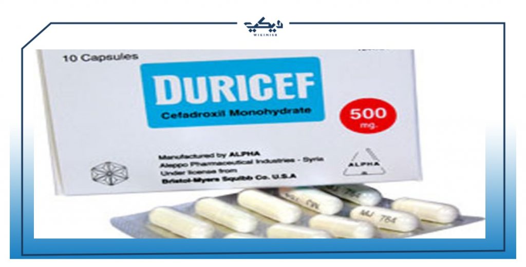 مواصفات ديورسيف Duricef ودواعي استعماله | ويكي مصر