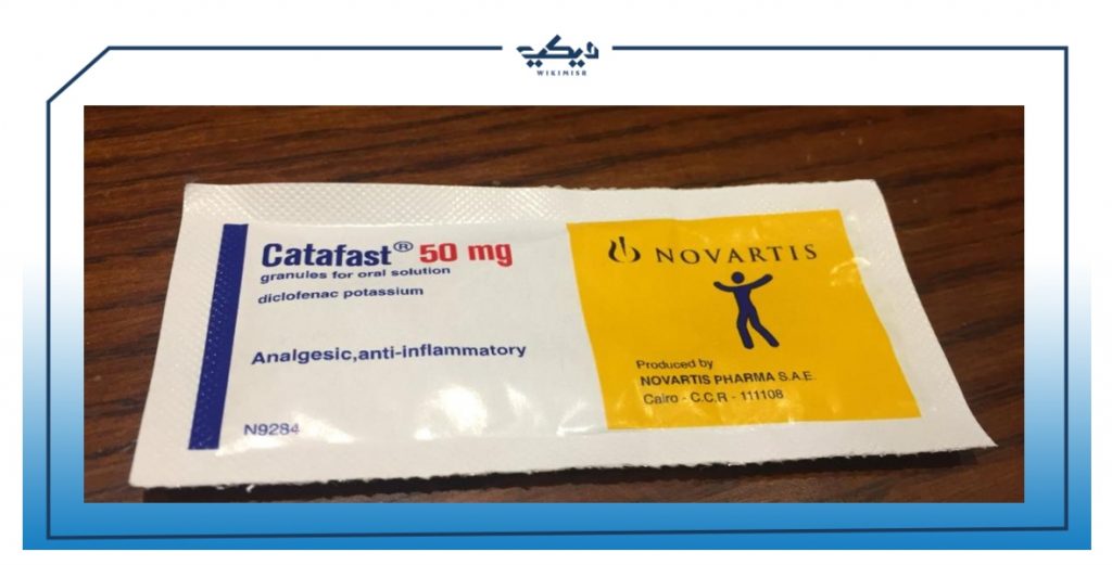 طريقة استعمال كتافاست Catafast وأضراره | ويكي مصر