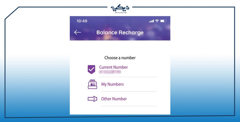 تسجيل الدخول we برنامج وي المصرية للاتصالات | ويكي مصر