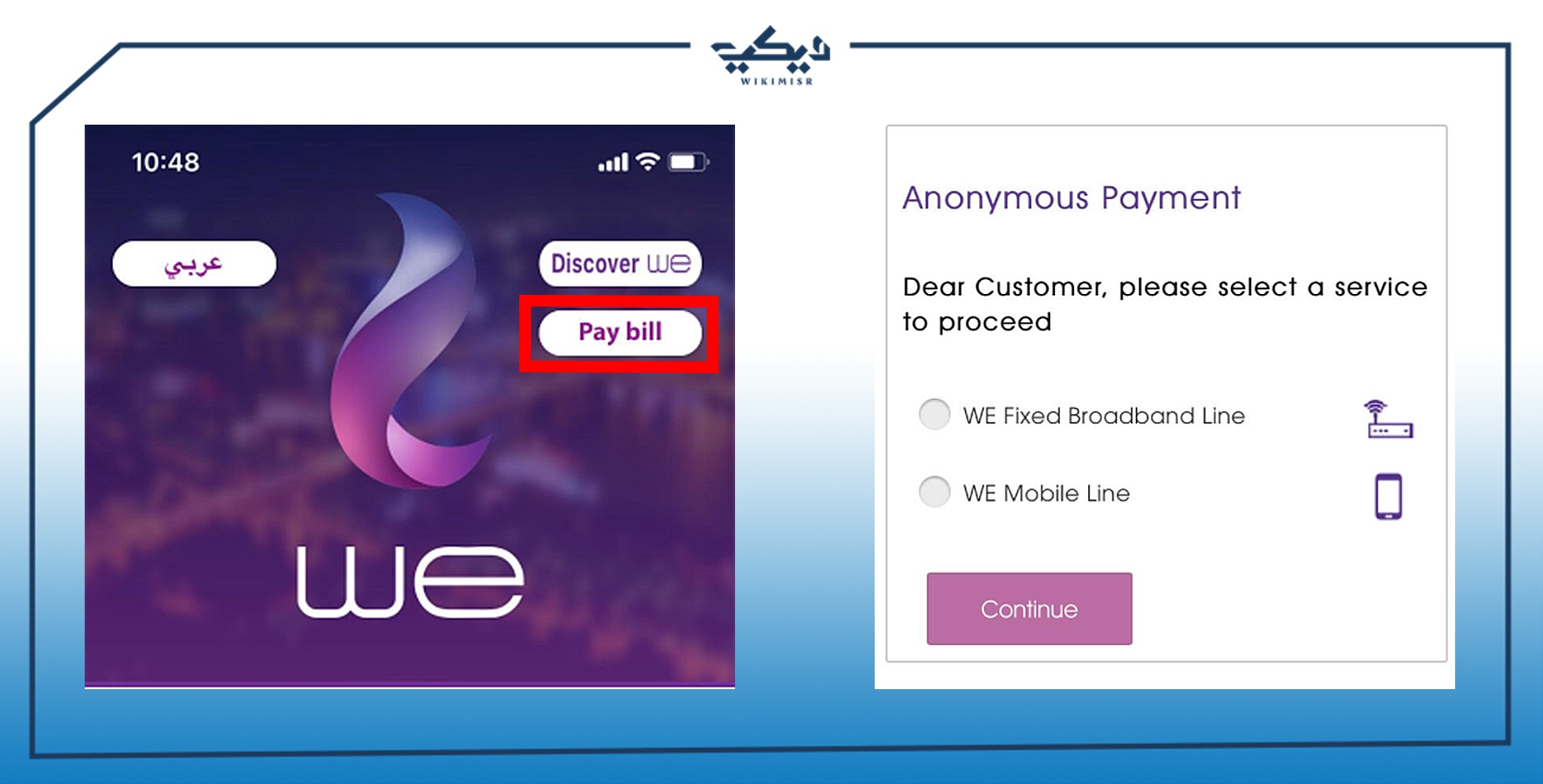 تسجيل الدخول we برنامج وي المصرية للاتصالات | ويكي مصر