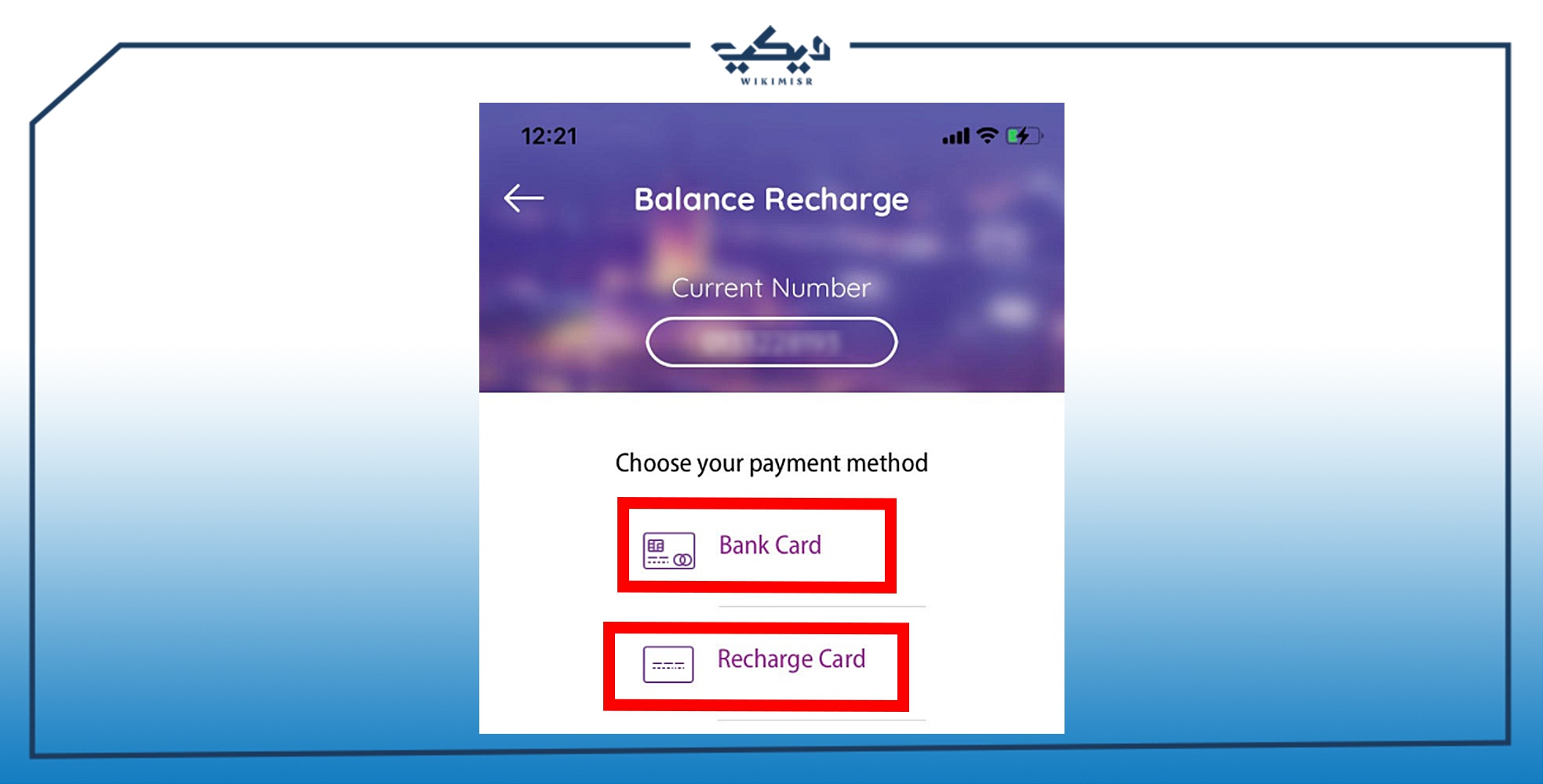 كيفية التسجيل في برنامج My WE | ويكي مصر