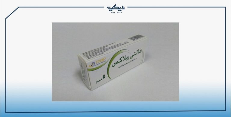 سعر أقراص MULTI – RELAX مالتي ريلاكس باسط للعضلات | ويكي مصر