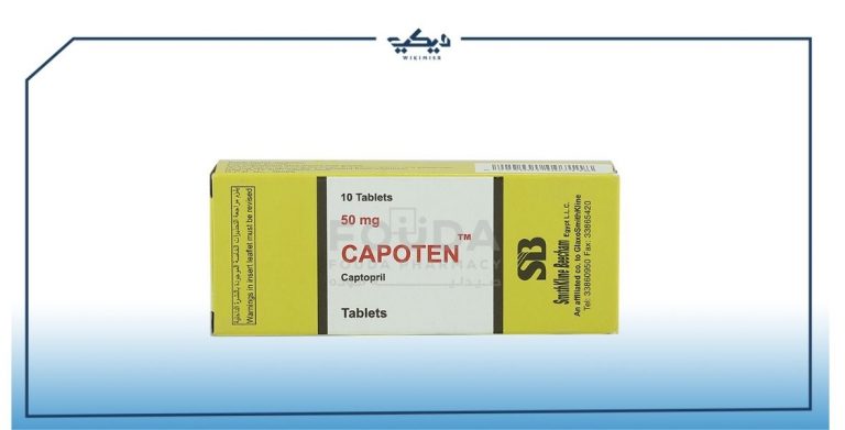 ما هو Capoten وكيف يتم استخدامه؟ | ويكي مصر