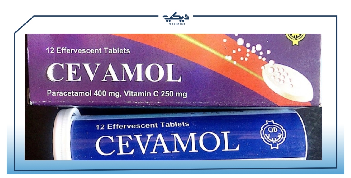 مواصفات أقراص سيفامول cevamol الفوارة | ويكي مصر