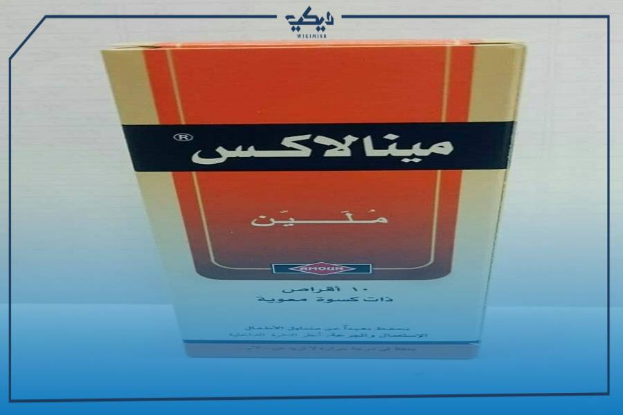 مواصفات أقراص مينالاكس minalax لعلاج الإمساك | ويكي مصر