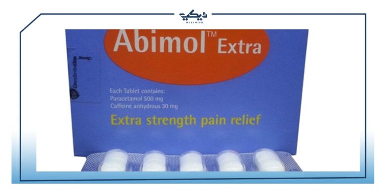 مواصفات ابيمول اكسترا والفرق بينه وبين بنادول | ويكي مصر