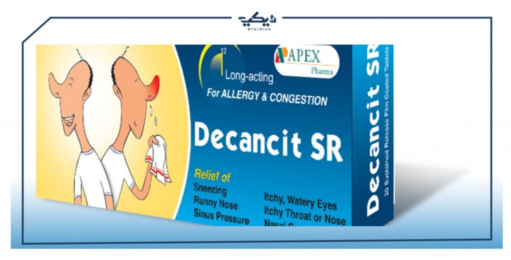 مواصفات دواء ديكانست لعلاج البرد والحساسية | ويكي مصر