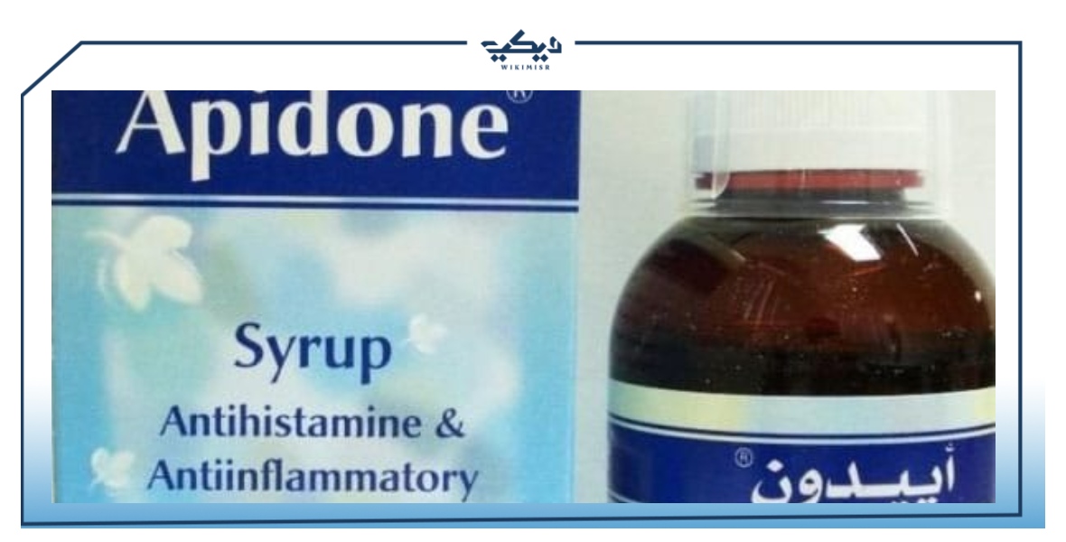 مواصفات شراب ابيدون Apidone لعلاج الكحة والحساسية | ويكي مصر