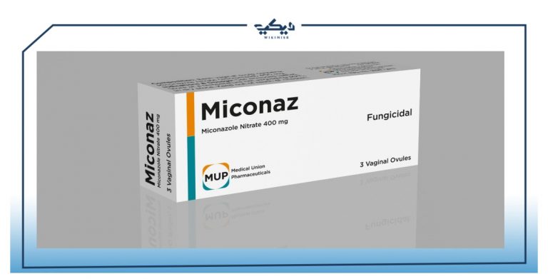دواعي استعمال ميكوناز Miconaz بأشكاله الدوائية المختلفة | ويكي مصر