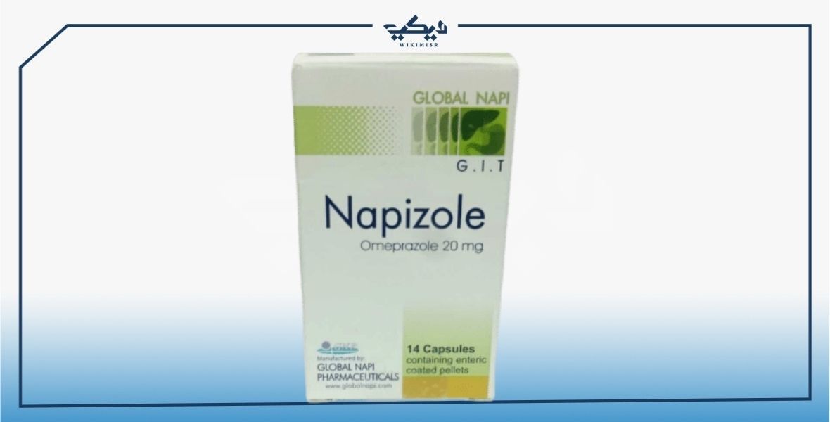 سعر نابيزول أقراص لعلاج الحموضة وقرحة المعدة | ويكي مصر