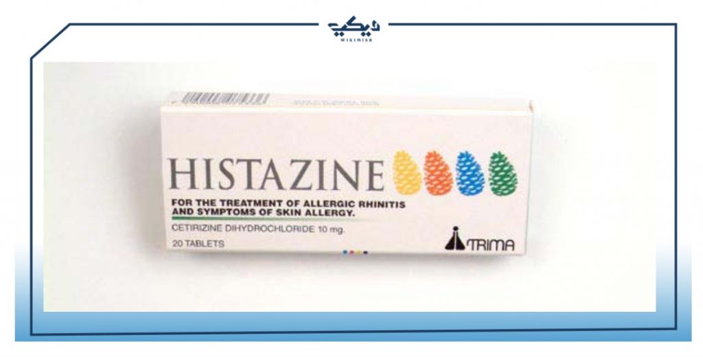 مواصفات دواء هيستازين Histazine وهل يزيد الوزن | ويكي مصر