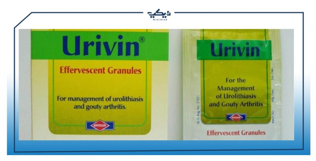 يوريفين urivin فوار لعلاج الأملاح والنقرس | ويكي مصر