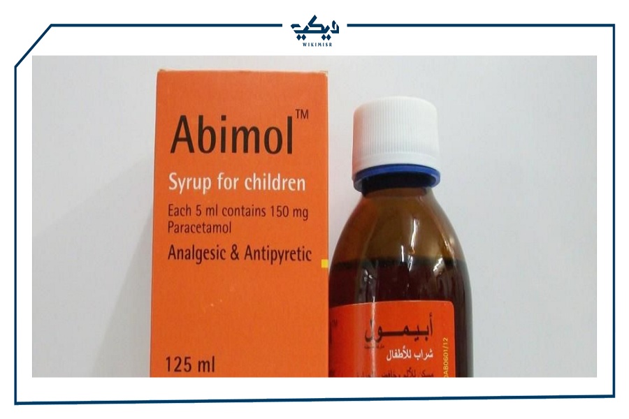 سعر أبيمول Abimol مسكن للآلام وخافض للحرارة | ويكي مصر