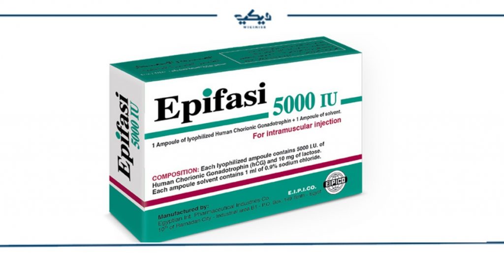 إبيفاسي Epifasi حقن لعلاج تأخر الإنجاب لدى النساء والرجال | ويكي مصر