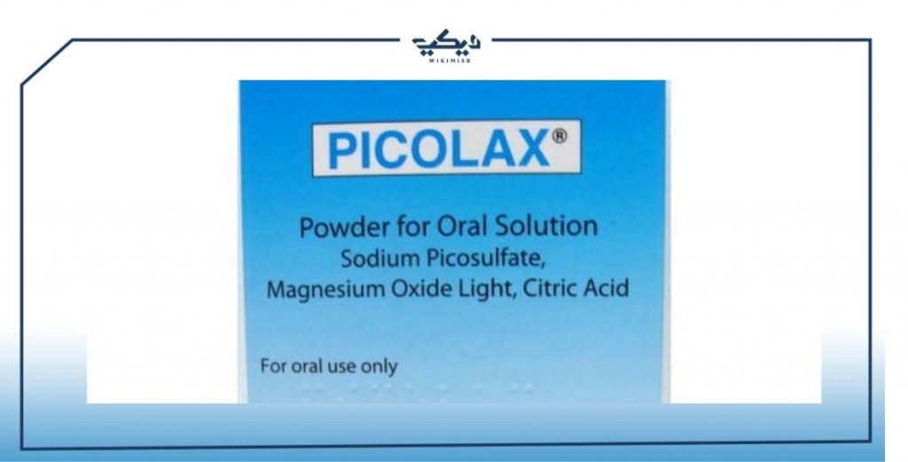 سعر PICOLAX والجرعة المناسبة للاستخدام | ويكي مصر
