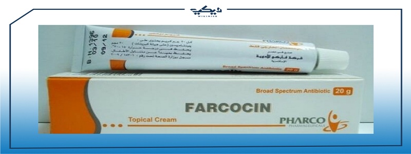 فاركوسين Farcocin لعلاج المنطقة الحساسة والبواسير والجروح | ويكي مصر