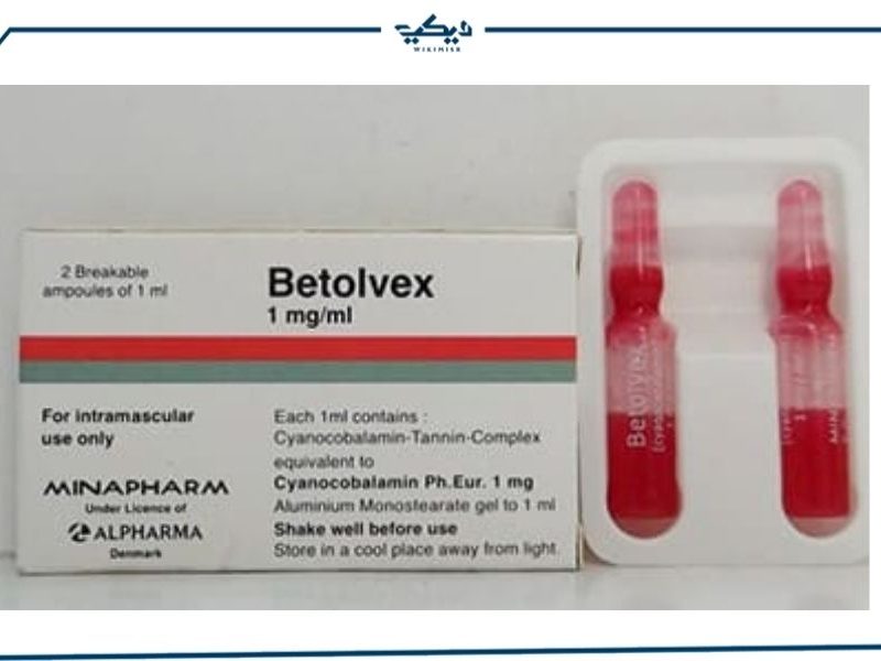 سعر حقن BETOLVEX بيتولفكس لعلاج فقر الدم ونقص فيتامين ب12 | ويكي مصر