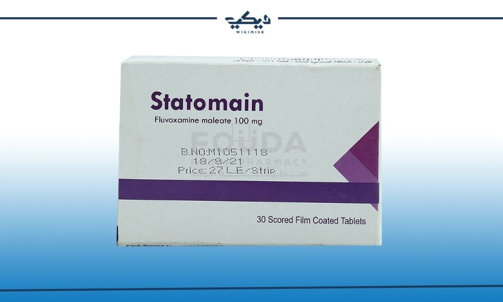 ستاتومين – دواعي الاستعمال والآثار الجانبية | ويكي مصر