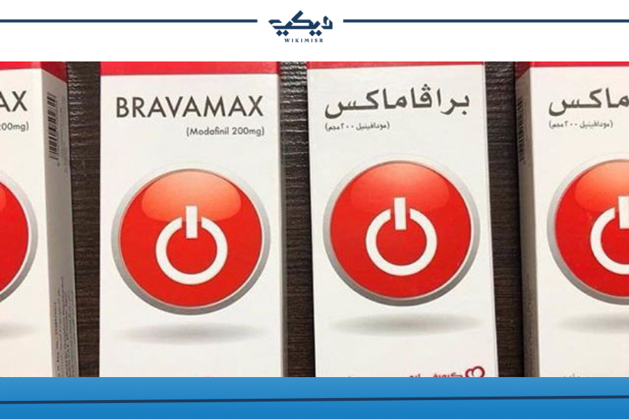 أقراص برافاماكس - Bravamax لعلاج متلازمة التعب المزمن | ويكي مصر